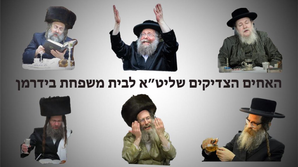 Kimche D'pische of Rabbi Biderman #10.150 - World Of Tzedaka